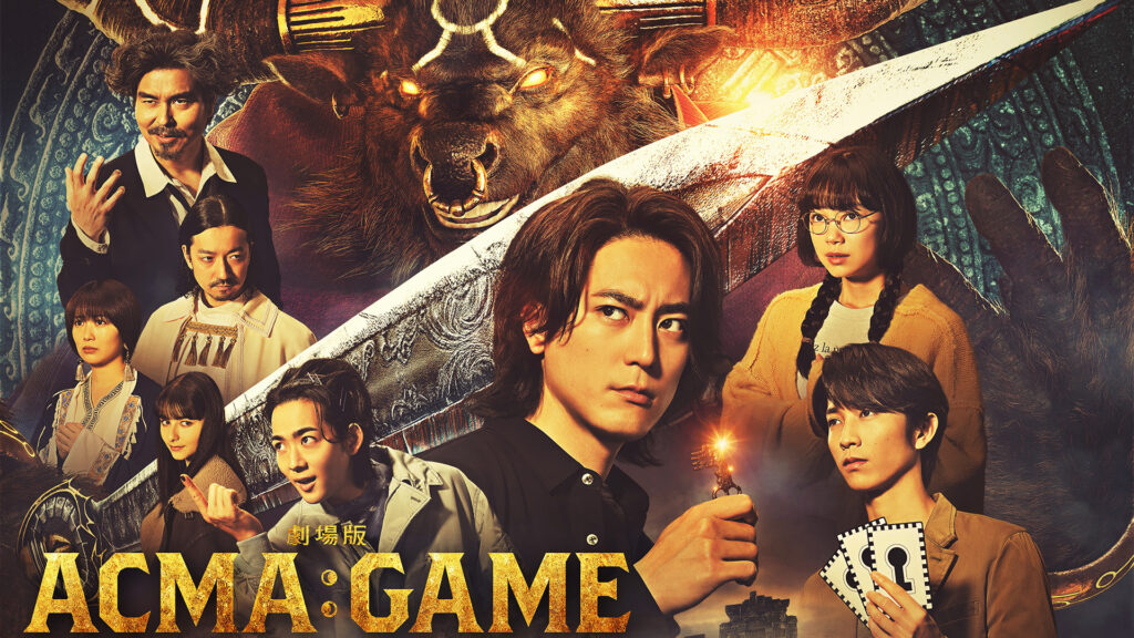 Filme live-action de Acma:Game estreia em outubro com elenco da série ...