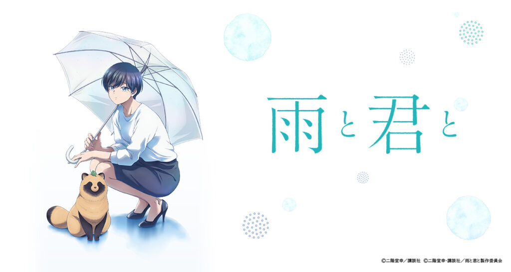 Anime "With You and the Rain" já tem data de estreia revelada! - MH1 ...